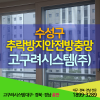수성구 수성더팰리스푸르지오 추락방지 안전방충망시공현장 고구려시스템경북경남 네이버 블로그